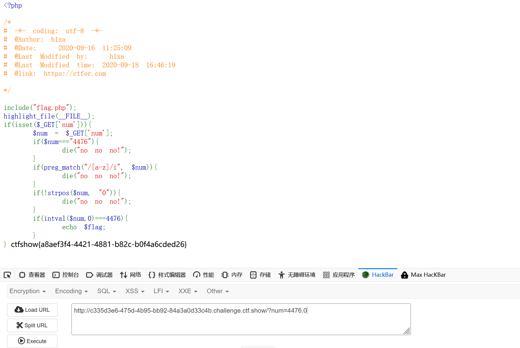 php特性刷题 - Re1ca1gの小破站
