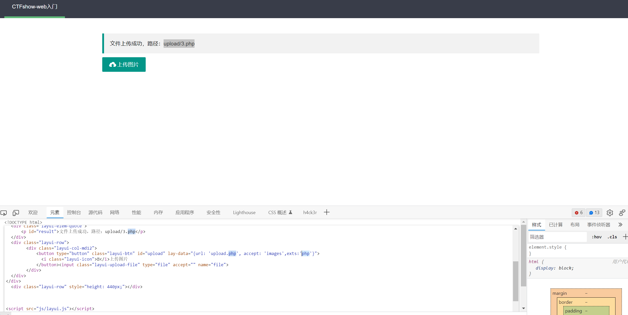 文件上传刷题 - Re1ca1gの小破站