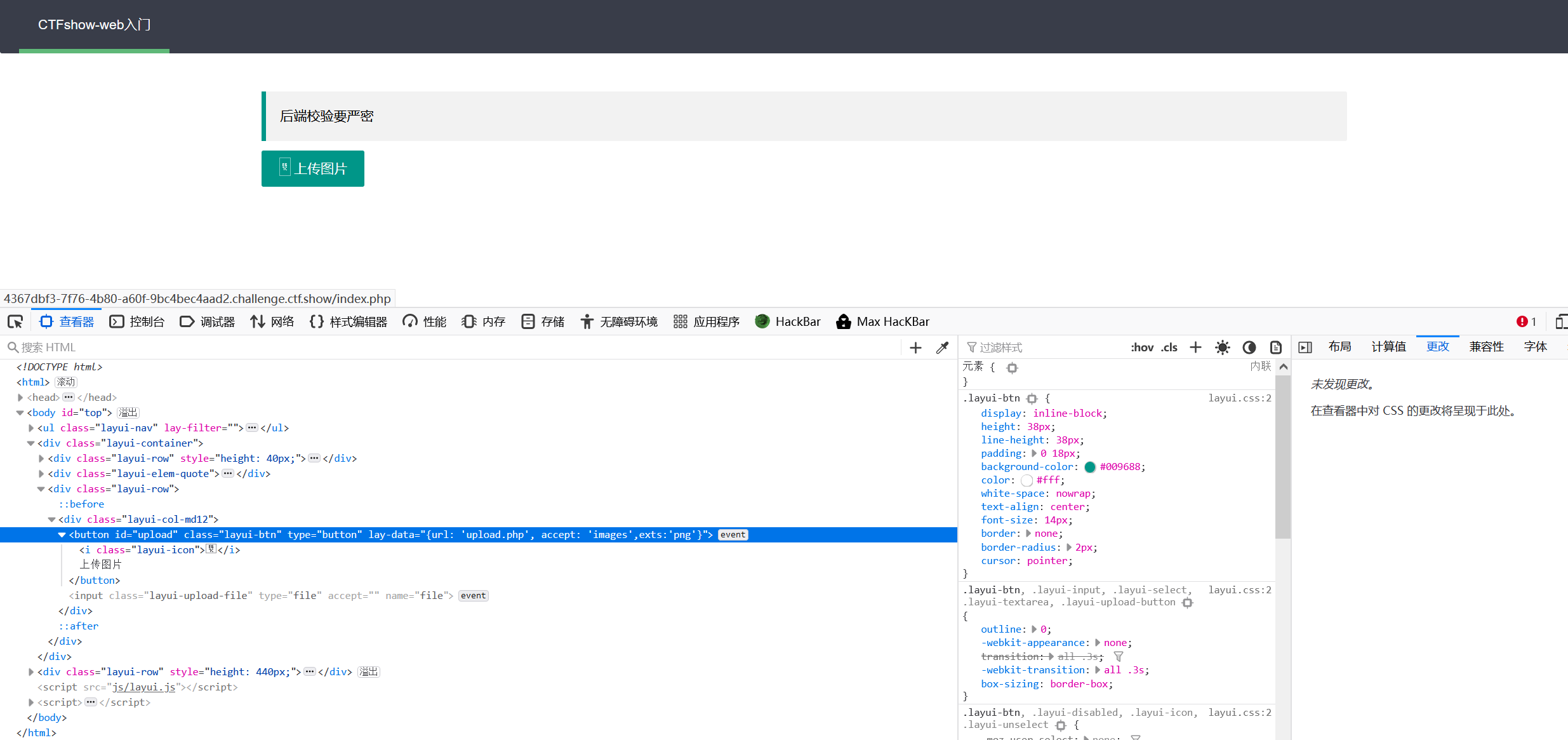 文件上传刷题 - Re1ca1gの小破站