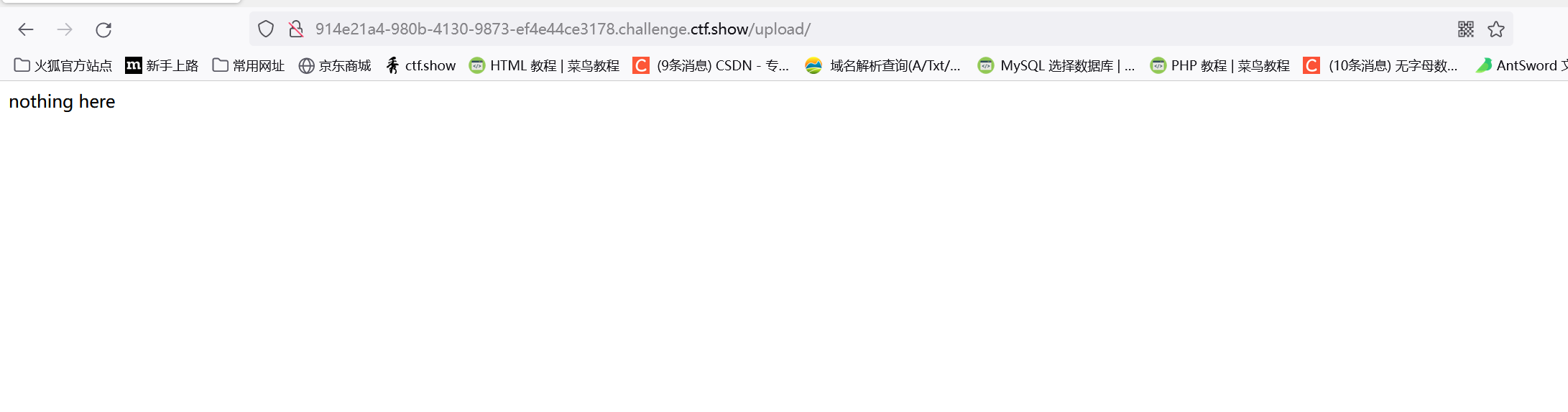 文件上传刷题 - Re1ca1gの小破站